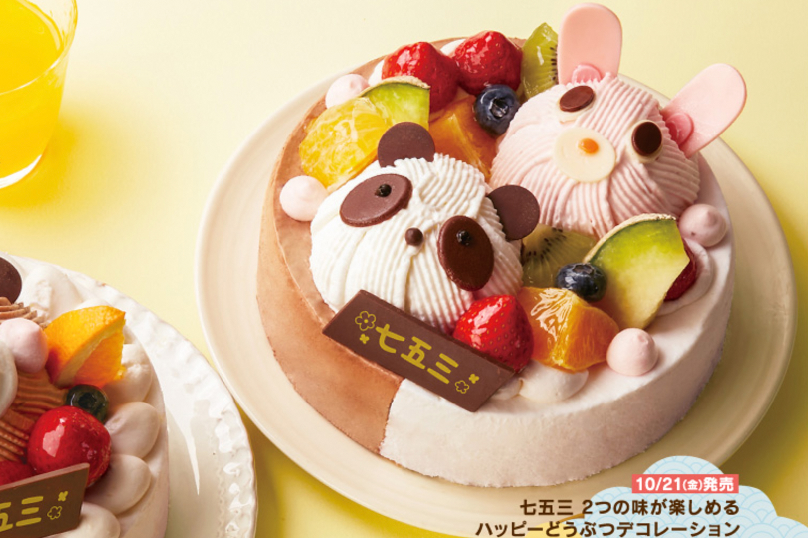 Chitose Ame: The One Thousand Year Candy Given to Children on 'Shichi ...