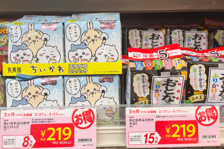 What is Furikake: A Guide to Japanese Rice Seasonings